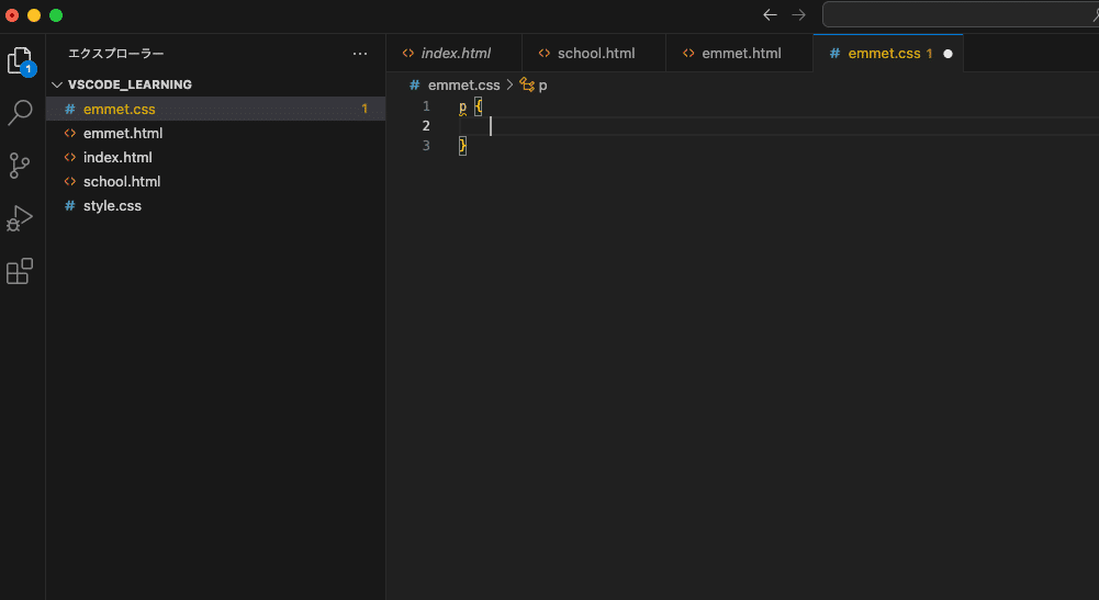 50代からのHTML / CSS / JavaScriptチャレンジ 番外編 No.4 emmet｜mitchy