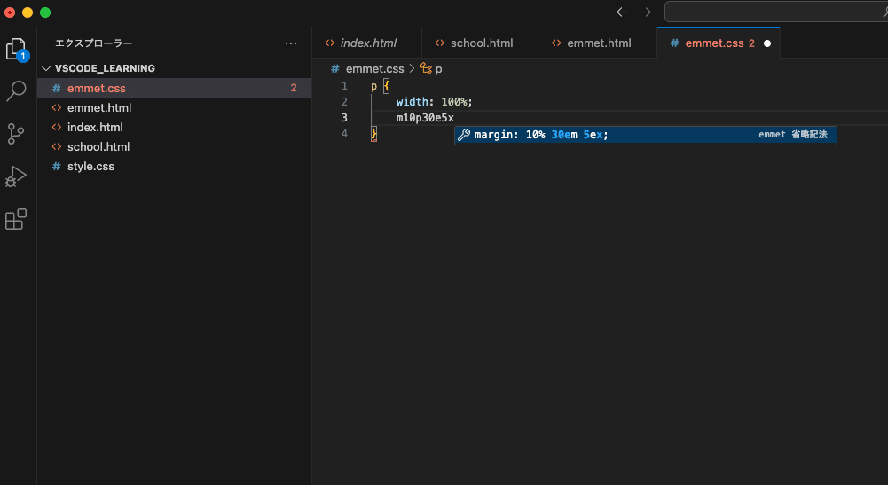 50代からのHTML / CSS / JavaScriptチャレンジ 番外編 No.4 emmet｜mitchy
