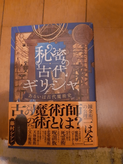 ざつ』 お気楽TRPG日記181。クトゥルフ神話生物解剖図鑑とか ざつ』 お気楽TRPG日記181。クトゥルフ神話生物解剖図鑑とか