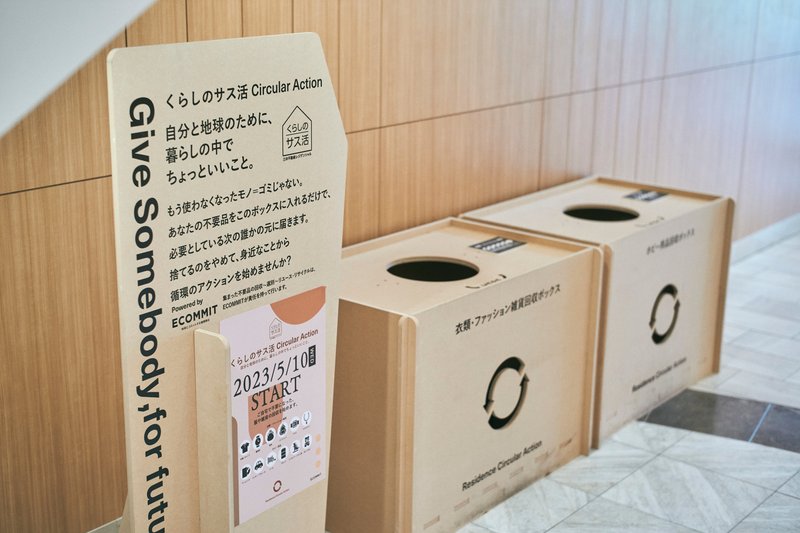 PASSTOマガジン vol.4 | 暮らしの中の資源循環｜株式会社ECOMMIT