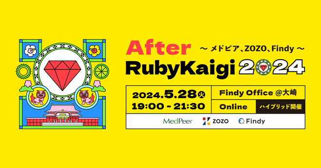 💎 After RubyKaigi 2024 に LT 登壇｜YassLab 株式会社