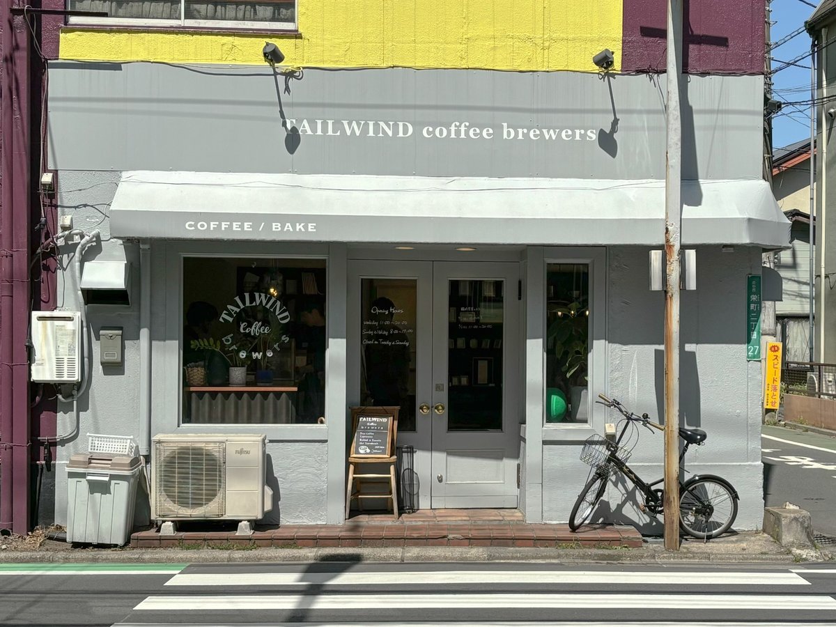 府中・TAILWIND coffee brewers｜フレッシュベリーにはじまる初夏のモーニング｜夏木紬衣