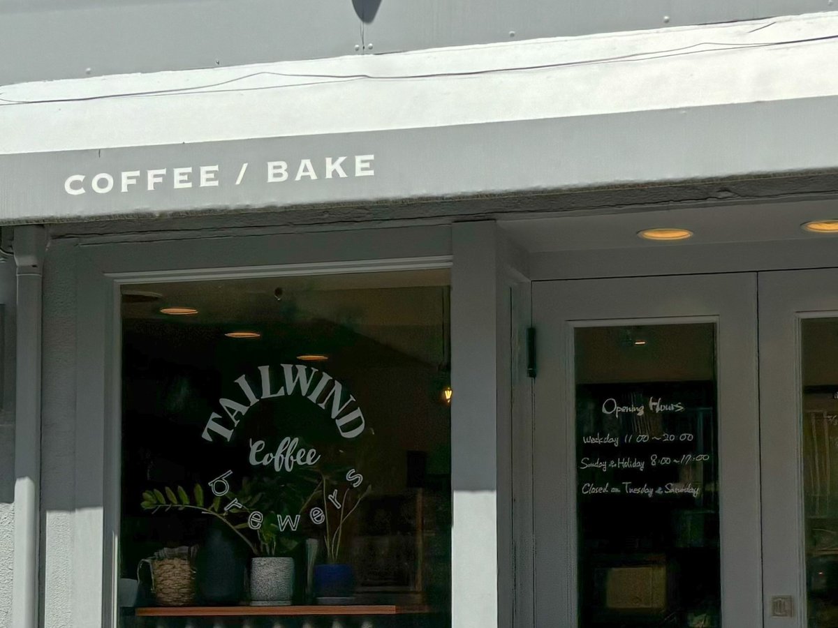 府中・TAILWIND coffee brewers｜フレッシュベリーにはじまる初夏のモーニング｜夏木紬衣