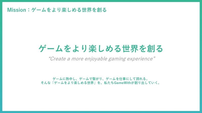 【GameWith】日経CNBC「～攻めのIR～Market Breakthrough」書き起こし｜株式会社GameWith