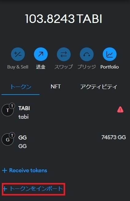 Tabi New World｜うっしークリプト