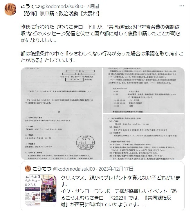 改正民法を曲解した共同親権推進派の動き（6月30日更新）｜Masanobu Usami