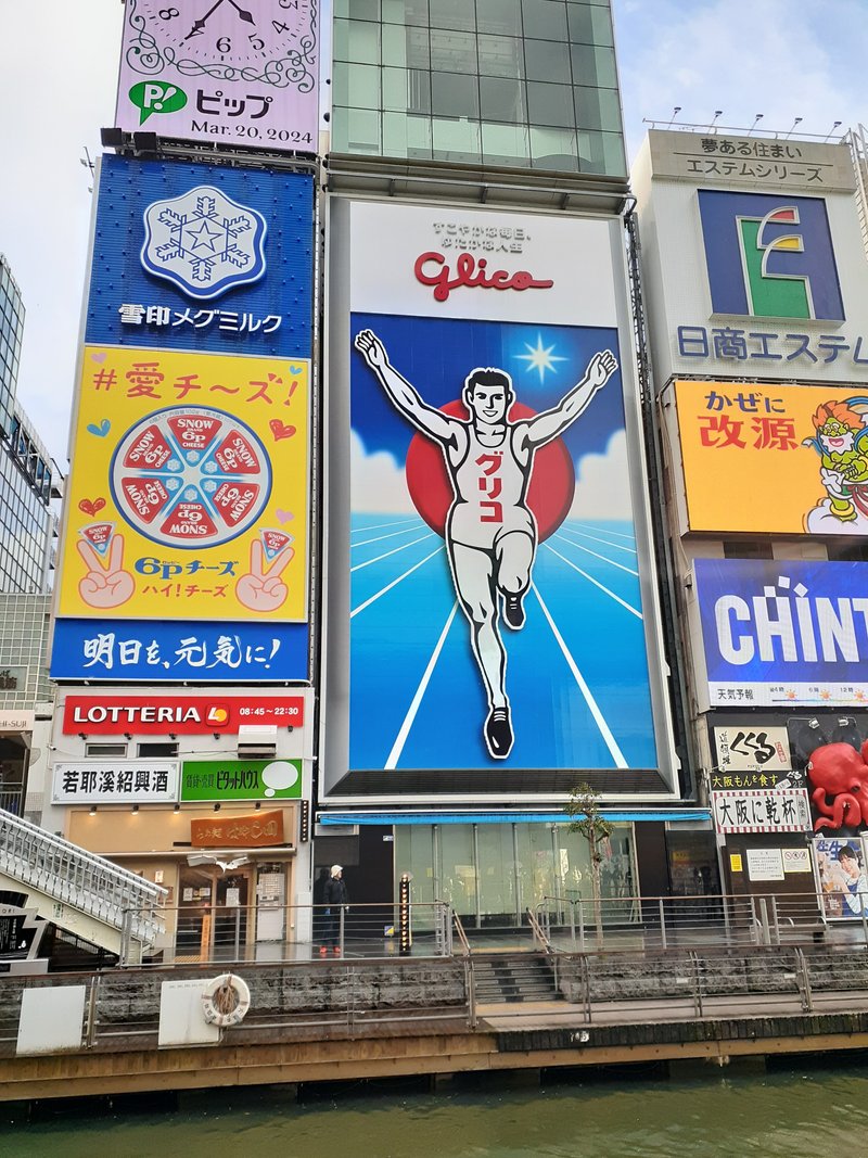 【89】『大阪旅行（1日目）』｜guttyo