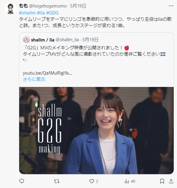 shallmオフィシャルグッズ届いた！｜ころがるアタマ