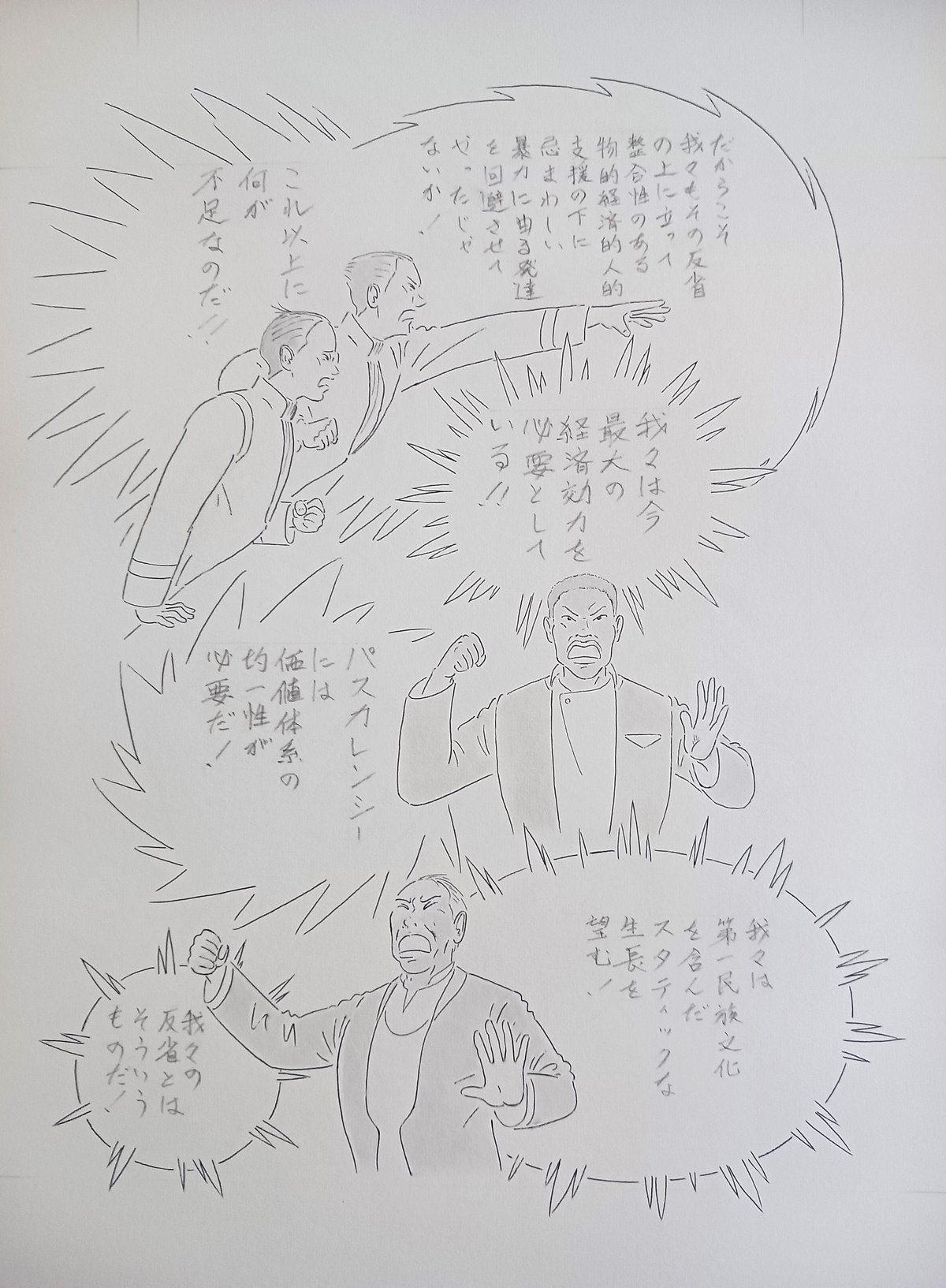 【知られざるアーティストの記憶】第72話 野生動物のような彼とPikale☆くん｜鷺 行美（さぎゆきみ）