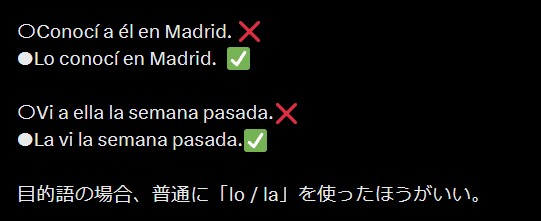Errores comunes (common mistakes) (西／英版) ｜スペイン語生活(スペカツ)
