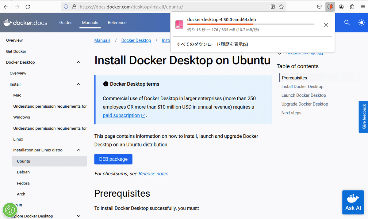 Docker、UbuntuとDocker Desktop｜Digital Mike (ときどきエンジニア、ときどき研究者)