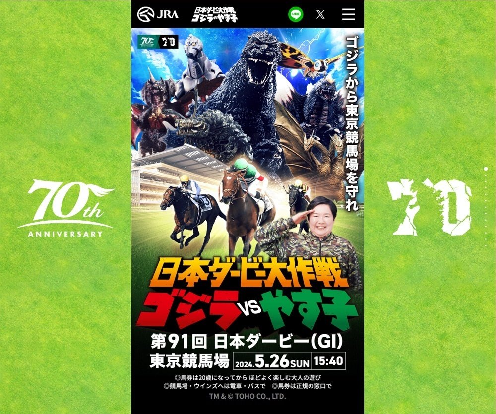 日本ダービー2024サイン攻略4【JRA公式HP解読①】｜日本サイン競馬会