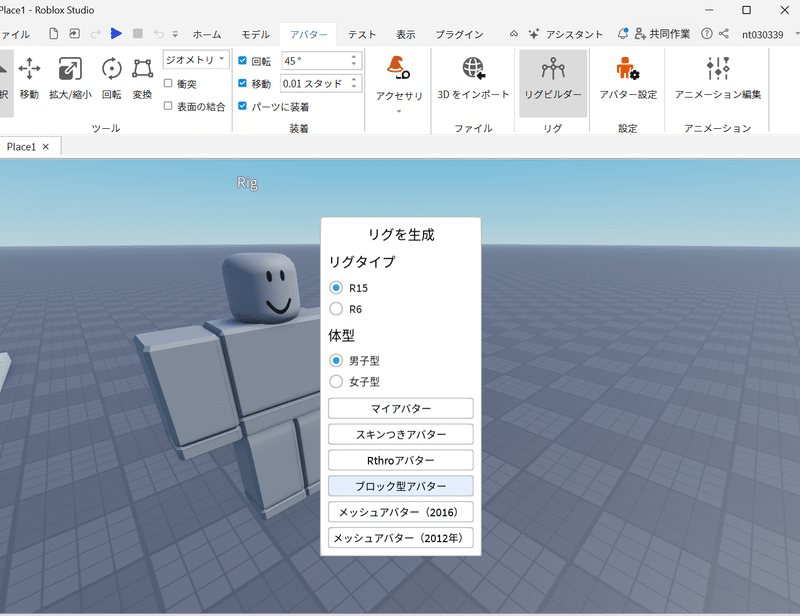 Luaがわからなくても大丈夫！Robloxで簡単な敵性NPCを作ろう！｜くろにゃんこ