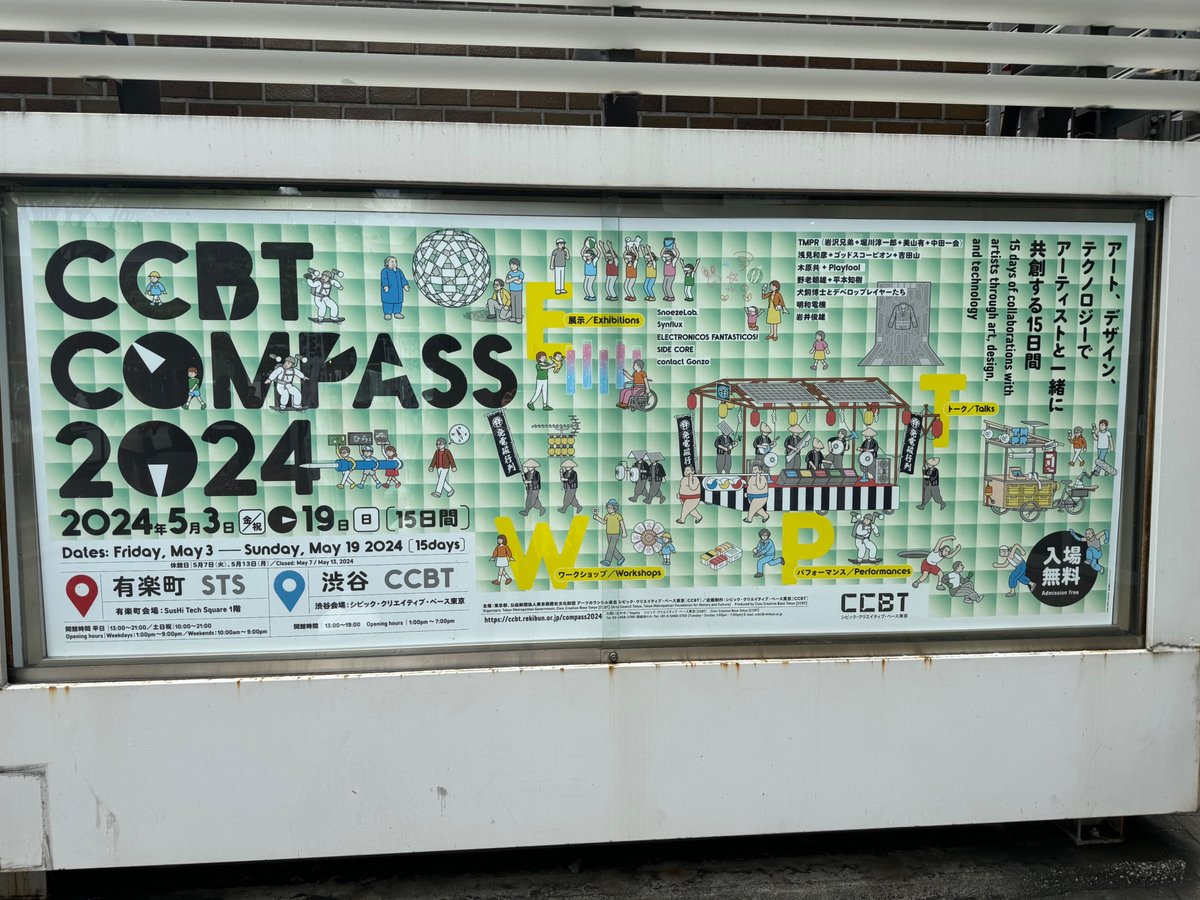 2024/5/6 「CCBT COMPASS 2024」 明和電機 ライブコンサート「SUSHI GO!」｜さくら🌗