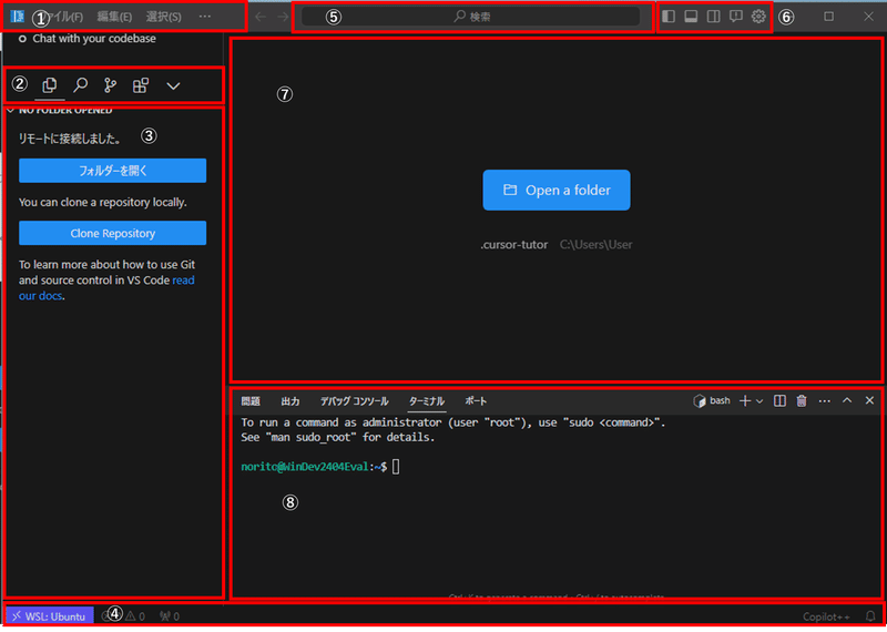 【詳細なインストール画面付き】WSL2 + Ubuntu + Docker + Cursor(VSCode)で作る、WindowsのDocker実行環境。これで今話題のDifyがローカルで動く ...