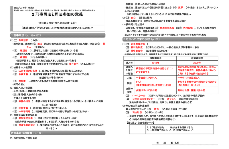 元高校教員がChatGPTで学習プリントを作成してみました｜Kosuke Inokuchi