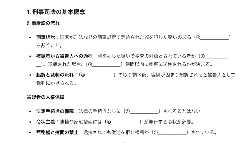 元高校教員がChatGPTで学習プリントを作成してみました｜Kosuke Inokuchi（ミライガイド）