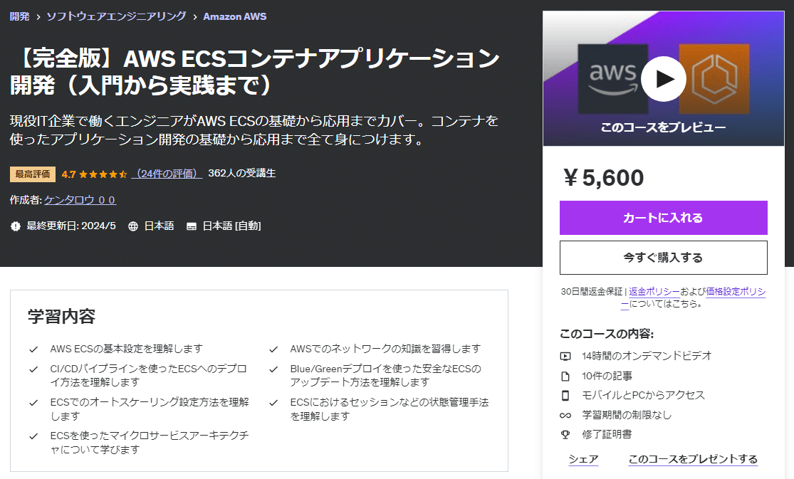 【入門】AWSの学習におすすめのUdemy教材5選｜webdrawer