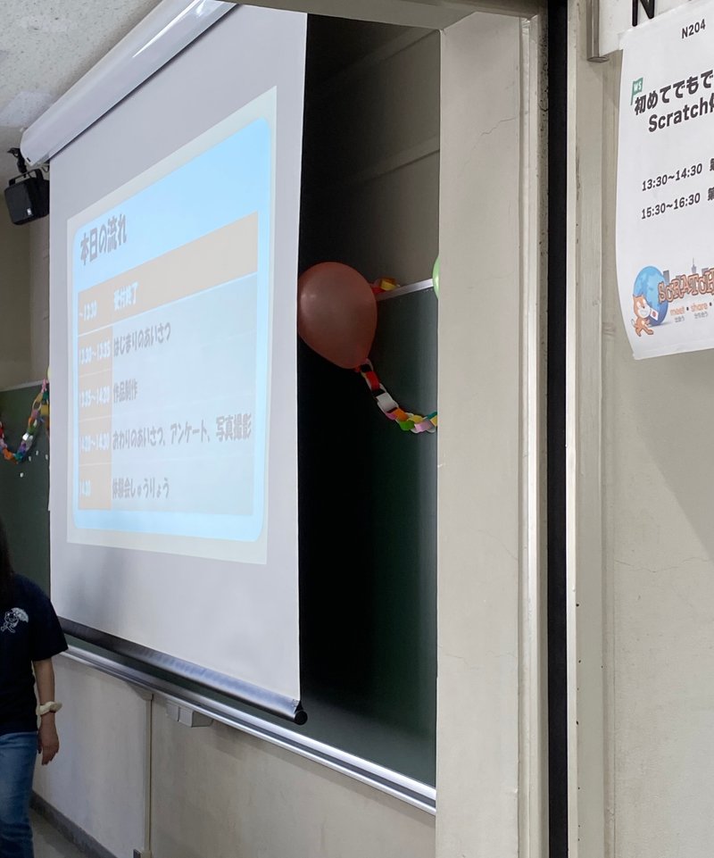 Scratch Day 2024｜coderdojoisehara