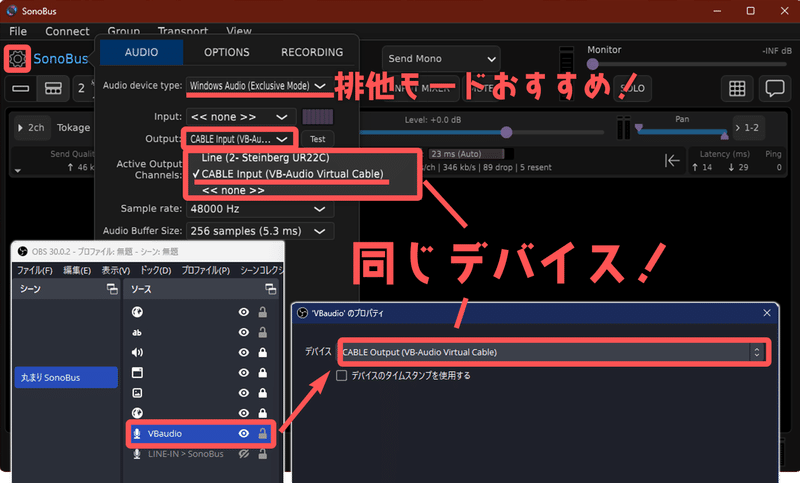 SonoBusの使い方（主にDJ向け）｜とかげ