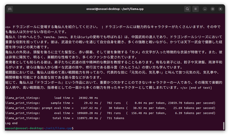 [オタク機器日記] Intel GPUでLlama.cpp for SYCLを実行した時の出力内容｜小野谷静@オノセー
