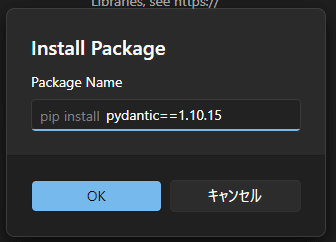Stable Diffusion WebUIを使おうとして、ImportError: cannot import name 'Undefined' from 'pydantic.fields ...