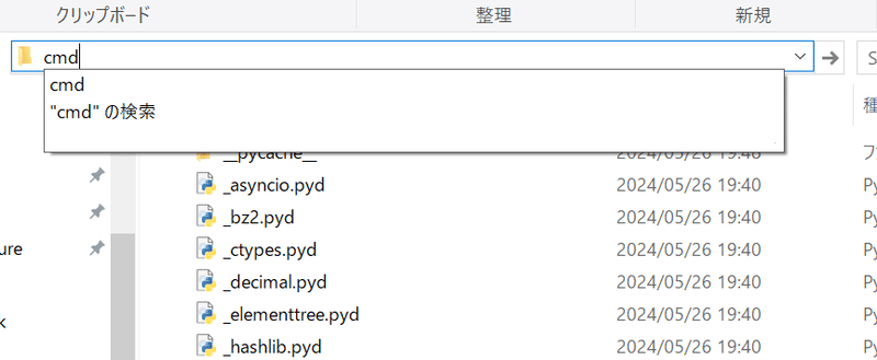 Stable Diffusion WebUIを使おうとして、ImportError: cannot import name 'Undefined' from 'pydantic.fields ...