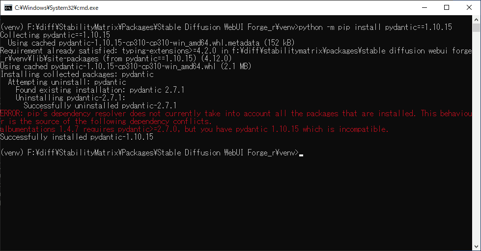 Stable Diffusion WebUIを使おうとして、ImportError: cannot import name 'Undefined' from 'pydantic.fields ...