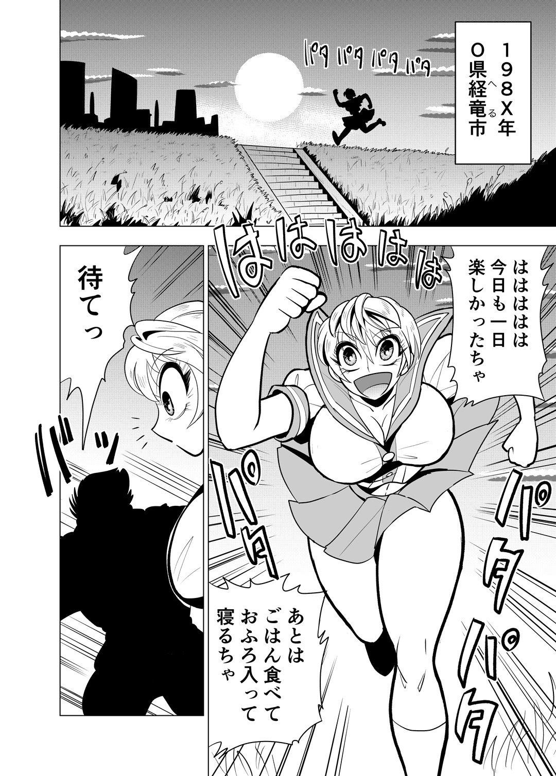 【漫画】温泉天使 地獄めぐりん 第一話 作・霧隠サブロー｜ComicJUMBLE