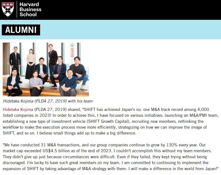 【掲載実績】HBS Alumni Bulletin (2024年6月号) にSHIFTのM&Aチームが掲載されました｜SHIFT M&A