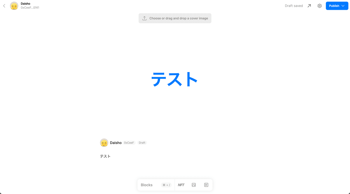 【Web3版note】Mirrorとは？始め方をわかりやすく解説！｜だいしょう｜不動産ビジネスモデル