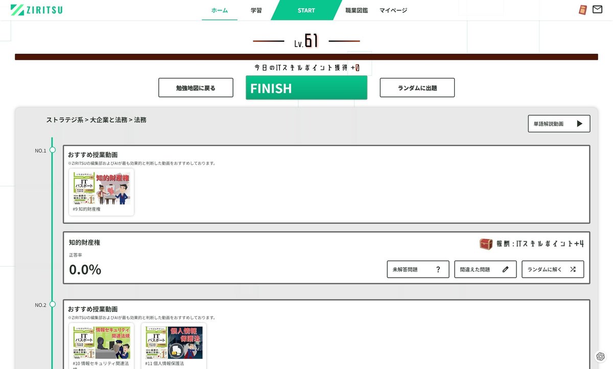 ZIRITSUの使い方【初学者向け】｜前川 友吾｜株式会社Jin CEO｜AI×業務改善で売上を最大化する人