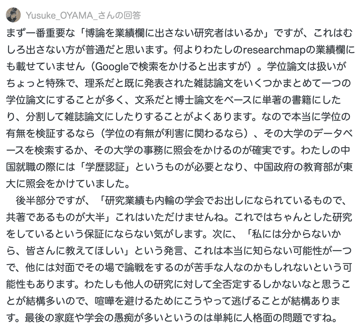 ジャンル別マシュマロ回答集（随時更新）｜大山祐亮(@Yusuke_OYAMA_)