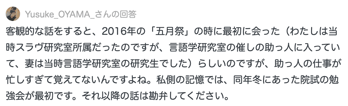 ジャンル別マシュマロ回答集（随時更新）｜大山祐亮(@Yusuke_OYAMA_)