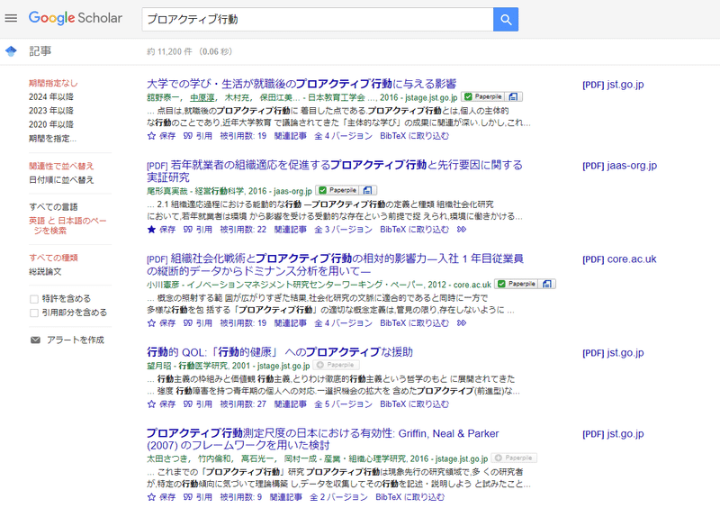 「論文検索サイト」を比較してみました ーGoogle Scholar、J-STAGE，CiNiiの違いー｜紀藤 康行（カレッジ）