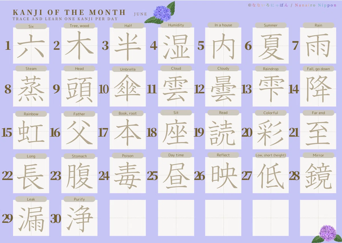 Kanji Calendar for June - Practice kanji per day!｜Tokotoko Japanese