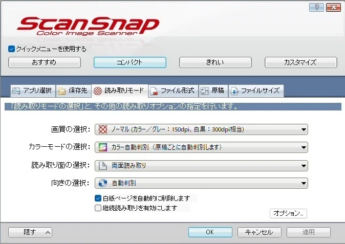 富士通 ScanSnap S500を修理してWindows11で使う｜KAKAKKO（かかっこ）