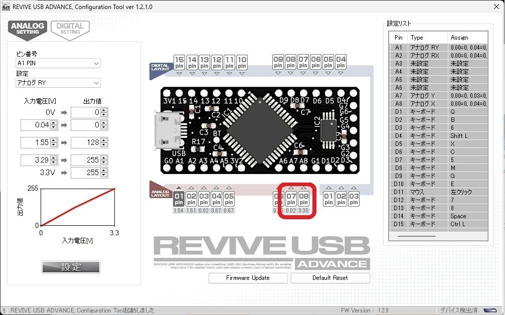 自作ゲーム用コントローラー：ジョイスティック（ADRADVA REVIVE USB ADVANCE）｜ky01