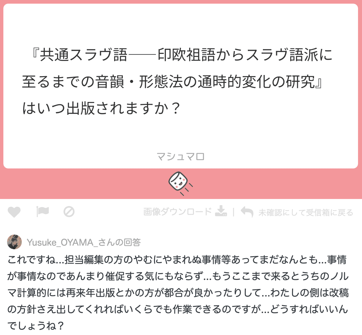 ジャンル別マシュマロ回答集（随時更新）｜大山祐亮(@Yusuke_OYAMA_)