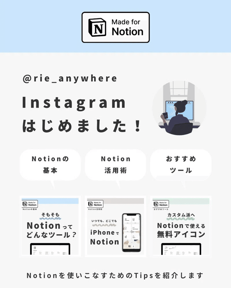 【テンプレあり】Notionで進捗管理するスタディプランナー｜rie | 「今すぐ使えるNotion」書籍発売中