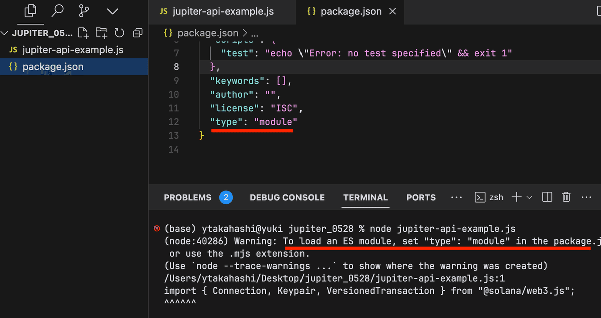 【完全保存版】JupiterのV6 Swap APIを実行してみよう！｜ユウキ