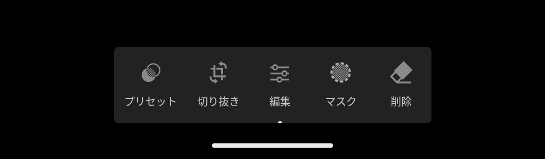 【テック】スマホ版Lightroomが神すぎる!―使い方と作例をご紹介―｜EmuLog＠在宅ワーク&ガジェット好き&物欲解放の備忘録
