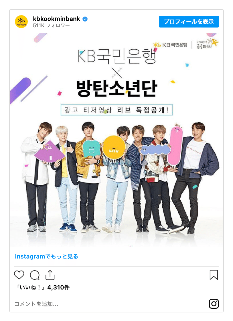 BTS2018[KB国民銀行]｜beforesunrise59