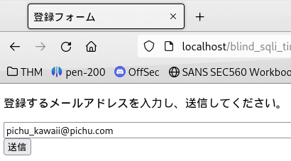 Kali LinuxでTime-Based Blind SQL Injectionを体験する｜ぴちゅ