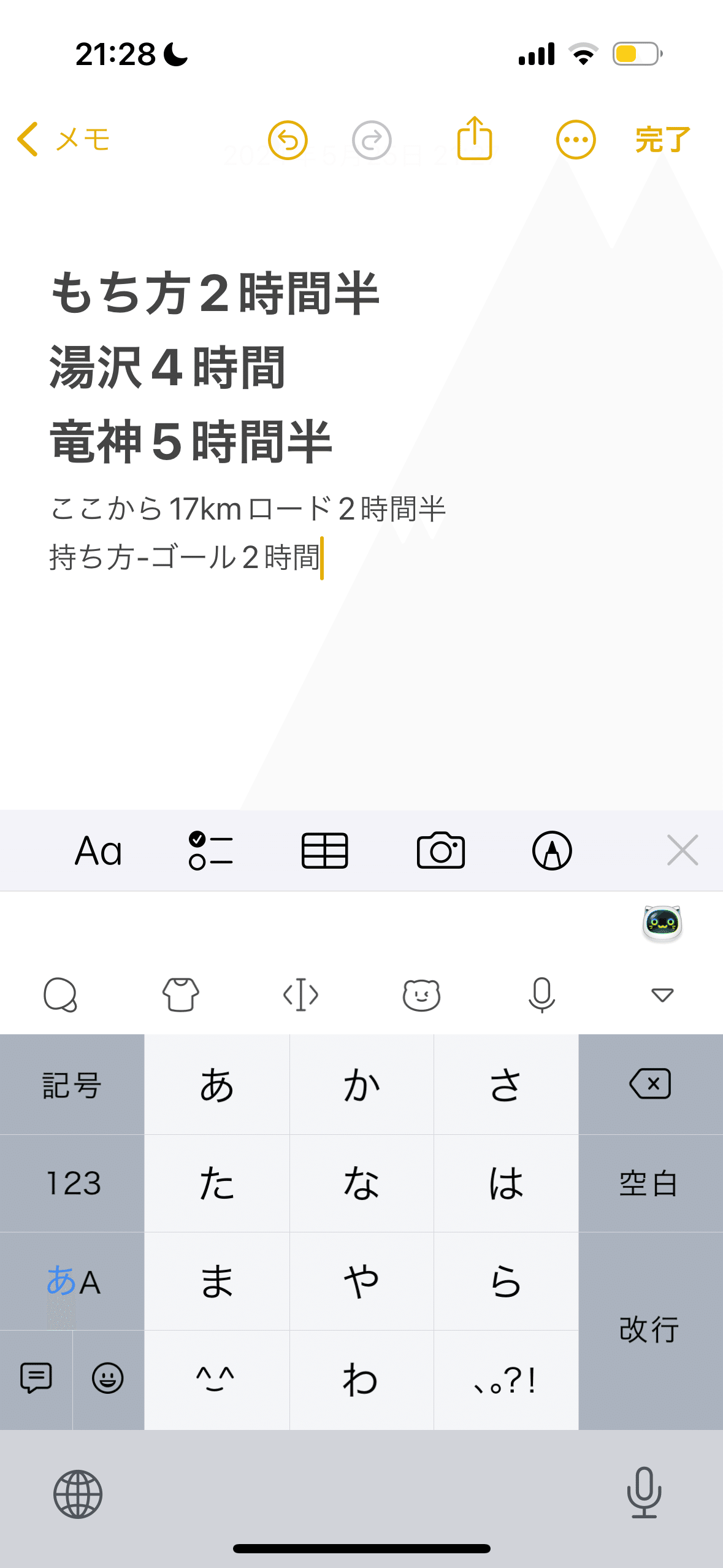 難トレイル+峠走【OSJ奥久慈トレイル50kレースレポ】2024年の難易度は？｜MIHO/酒婦ランナー