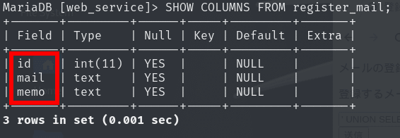 Kali LinuxでTime-Based Blind SQL Injectionを体験する｜ぴちゅ