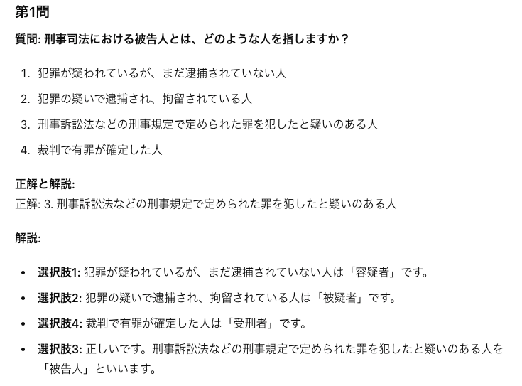 元高校教員が学習プリントだけで小テストを簡単に自動生成しました！｜Kosuke Inokuchi