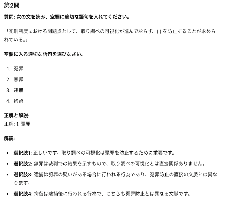 元高校教員が学習プリントだけで小テストを簡単に自動生成しました！｜Kosuke Inokuchi