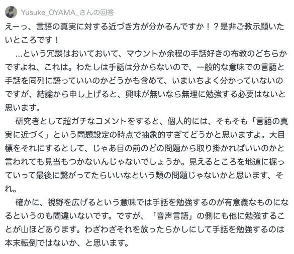 ジャンル別マシュマロ回答集（随時更新）｜ŌYAMA(@Yusuke_OYAMA_)