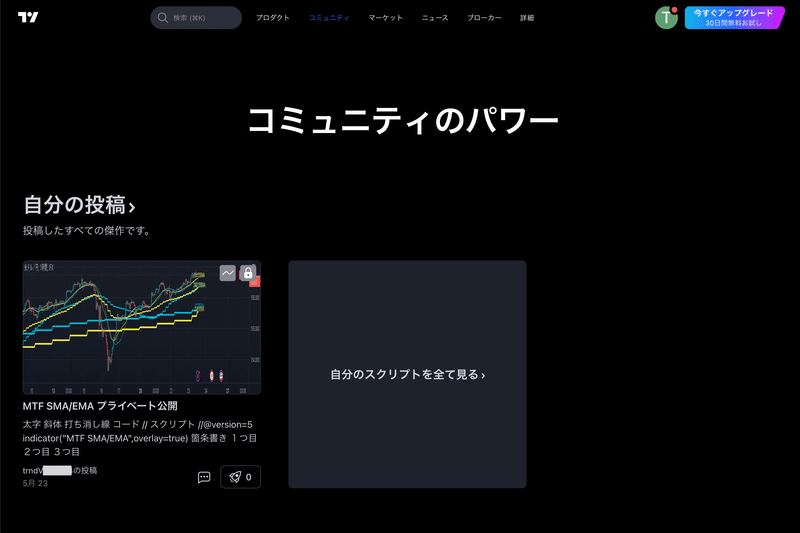 Pine Script™ (v5) の覚書 - 作ってみる：MTF移動平均線を描くインジケータの作成 (6)｜rca